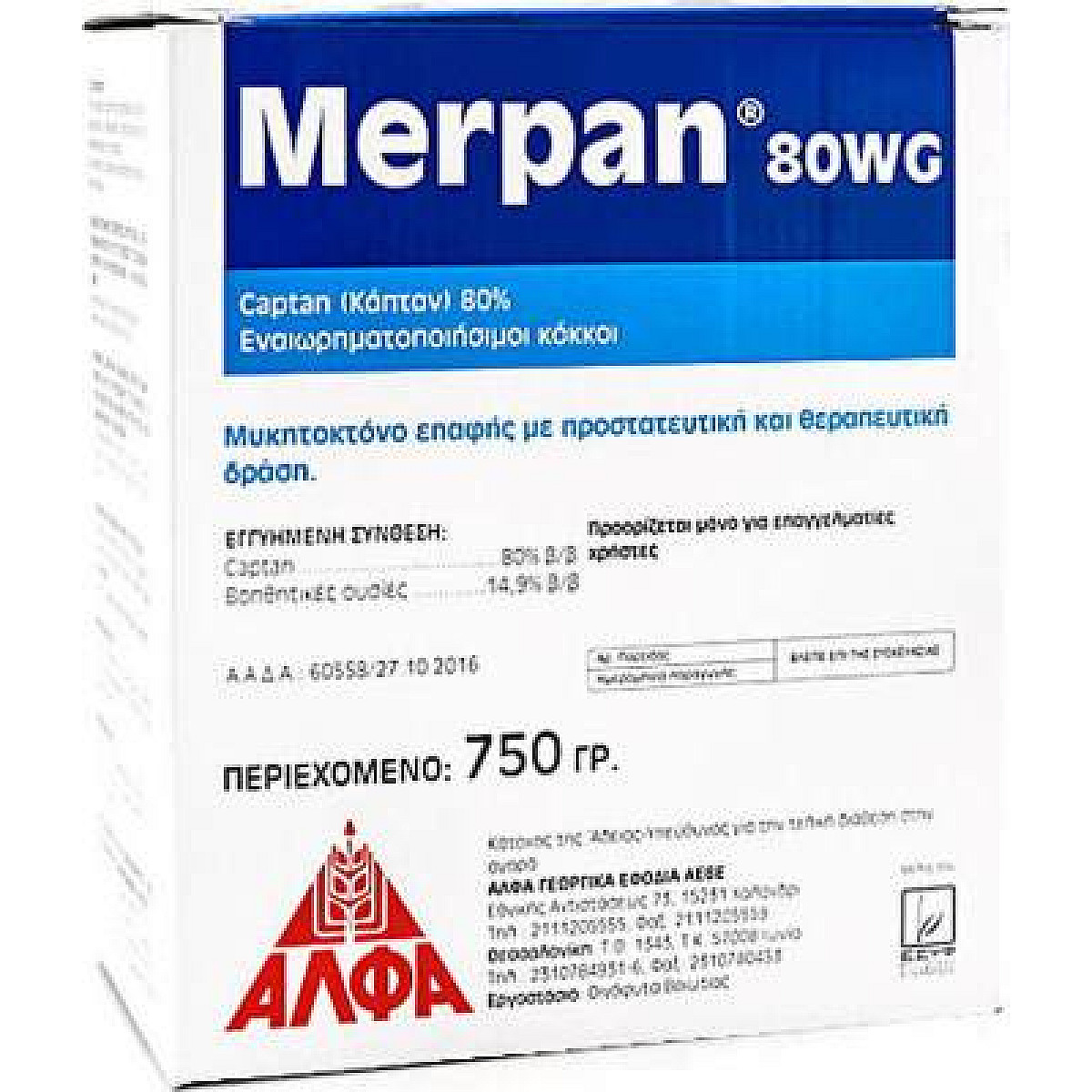 Merpan 80wg 1kg