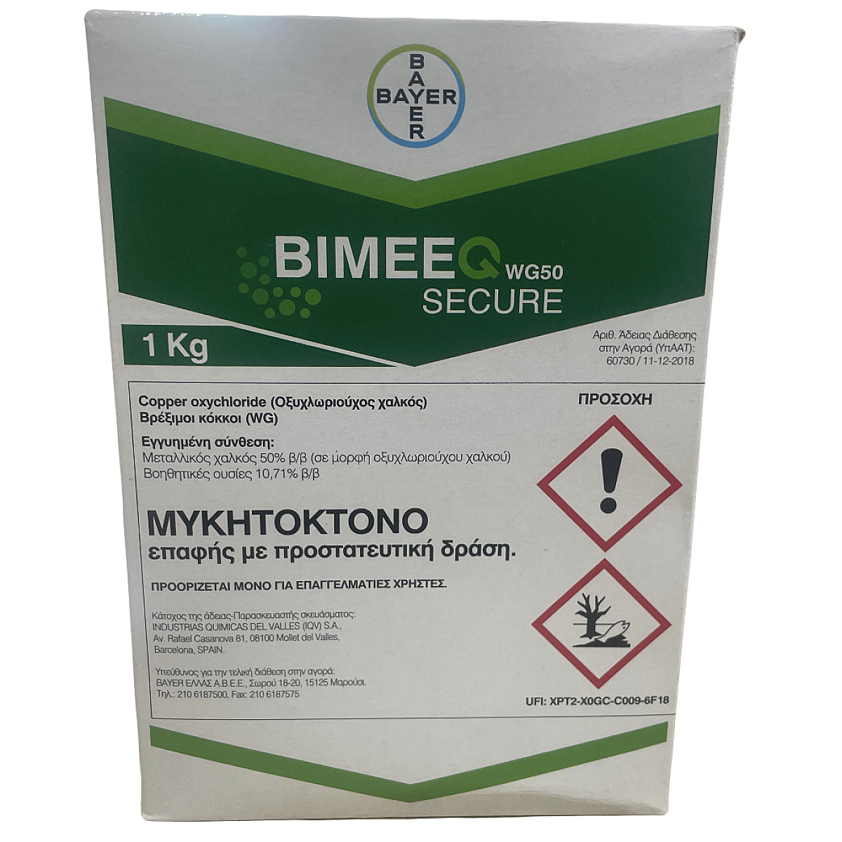 BAYER Bimeeq secure 50WG οξυχλωριούχος χαλκός