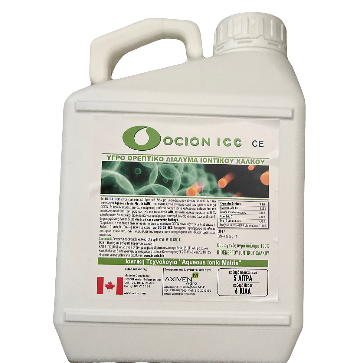 Υγρό θρεπτικό διάλυμα ιοντικού χαλκού OCION ICC 5lt