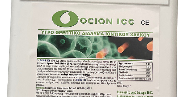Υγρό θρεπτικό διάλυμα ιοντικού χαλκού OCION ICC 5lt