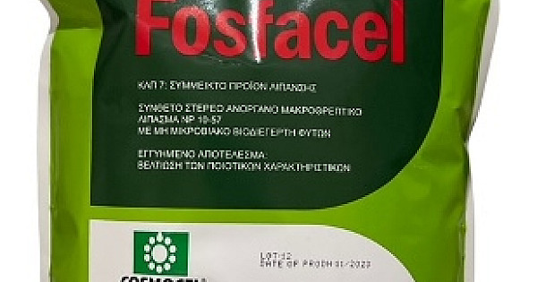 Λίπασμα Fosfacel 1kg