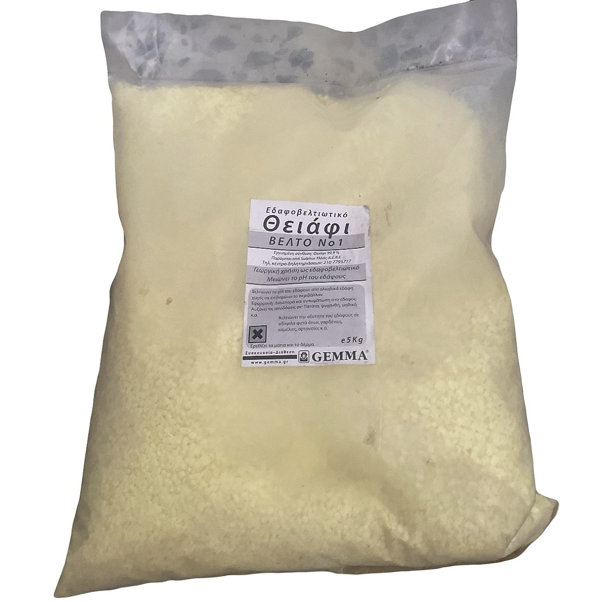 Θειάφι κοκκώδες 5kg