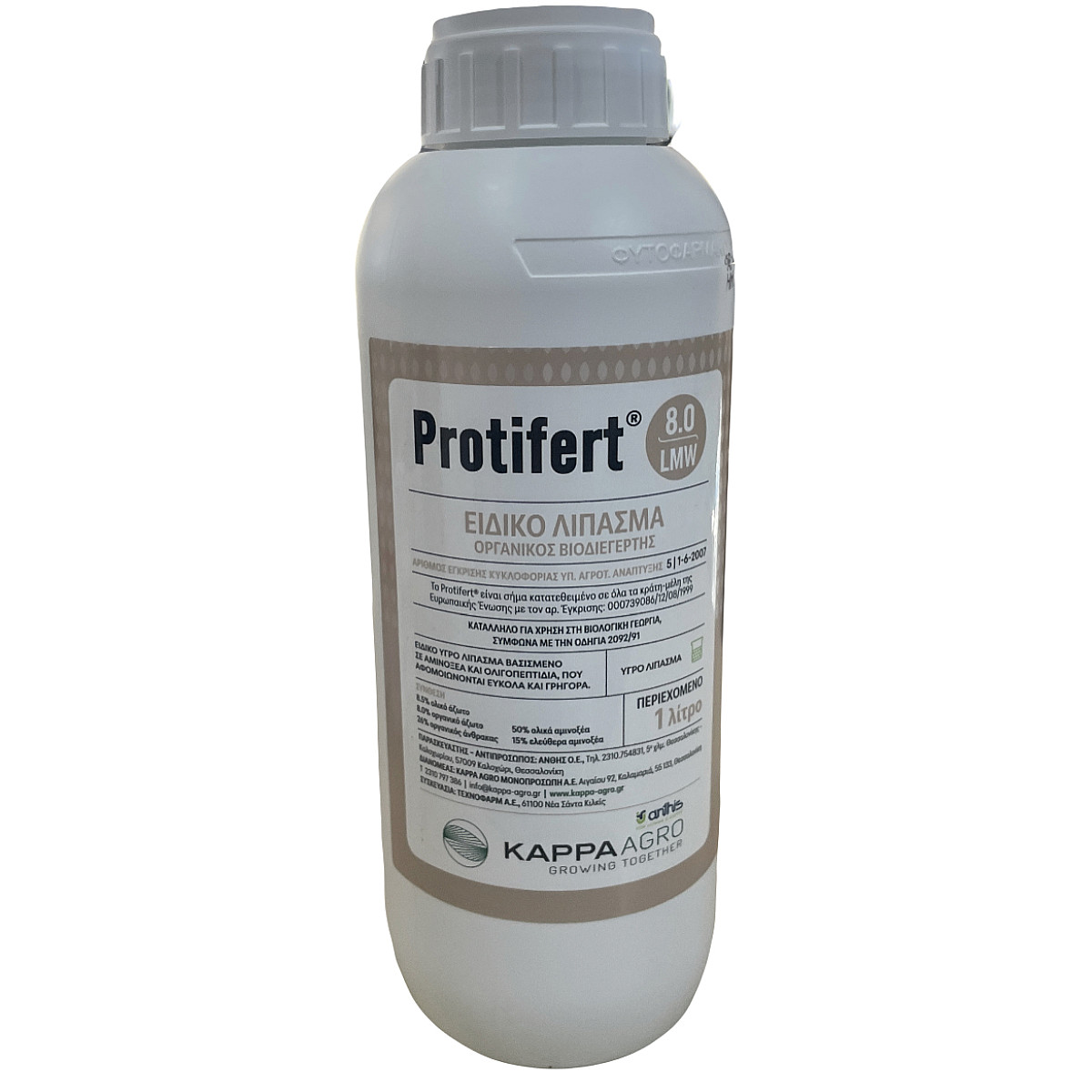 Protifert 1lt οργανικό βιοδιεγέρτης λίπασμα ειδικό